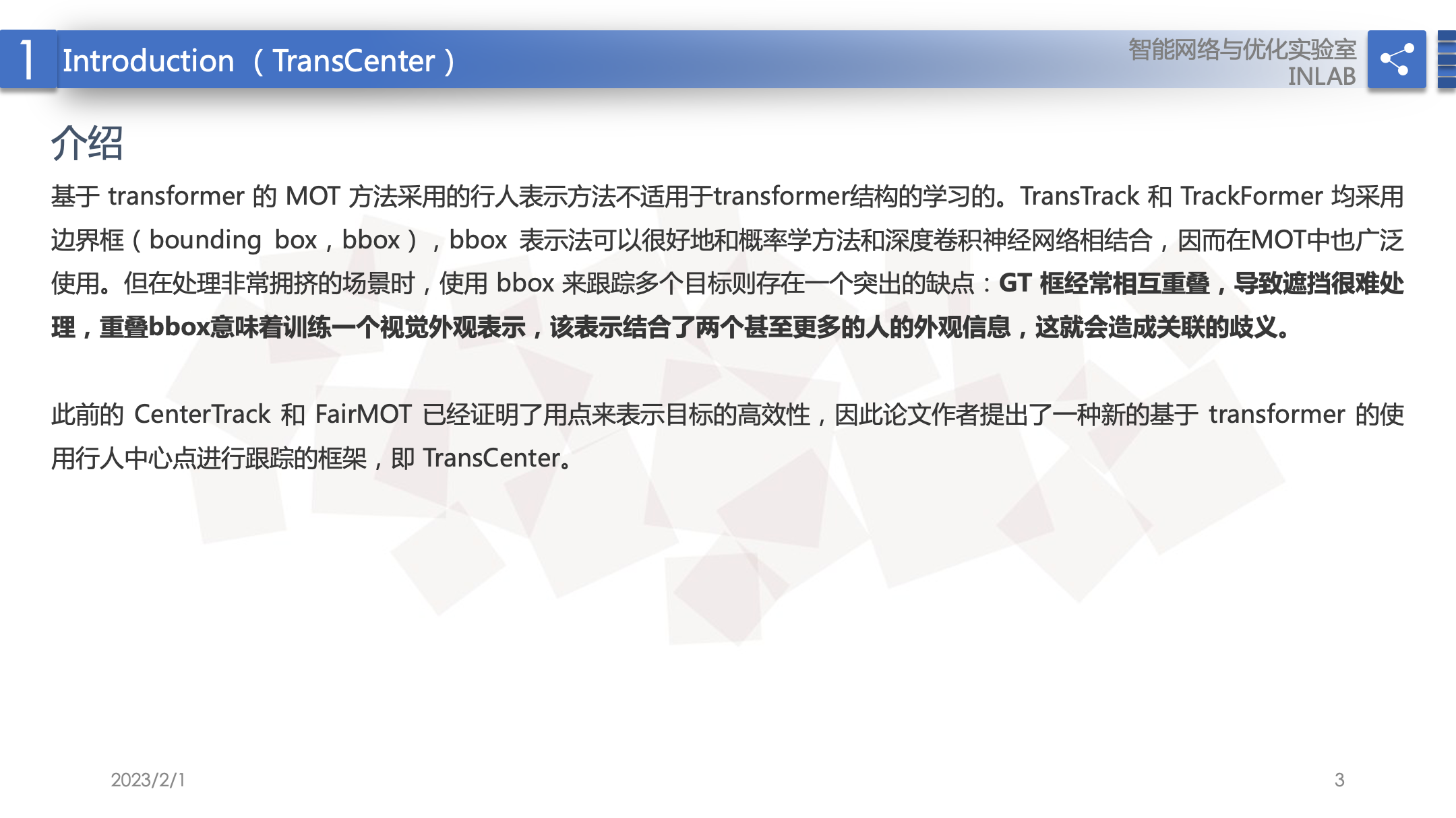 TransCenter | The Blog of Star Rain